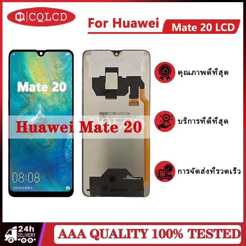หน้าจอ LCD Huawei Mate 20 LCD เปลี่ยนแอสเซมบลีหน้าจอสัมผัส HMA-L29 HMA ...