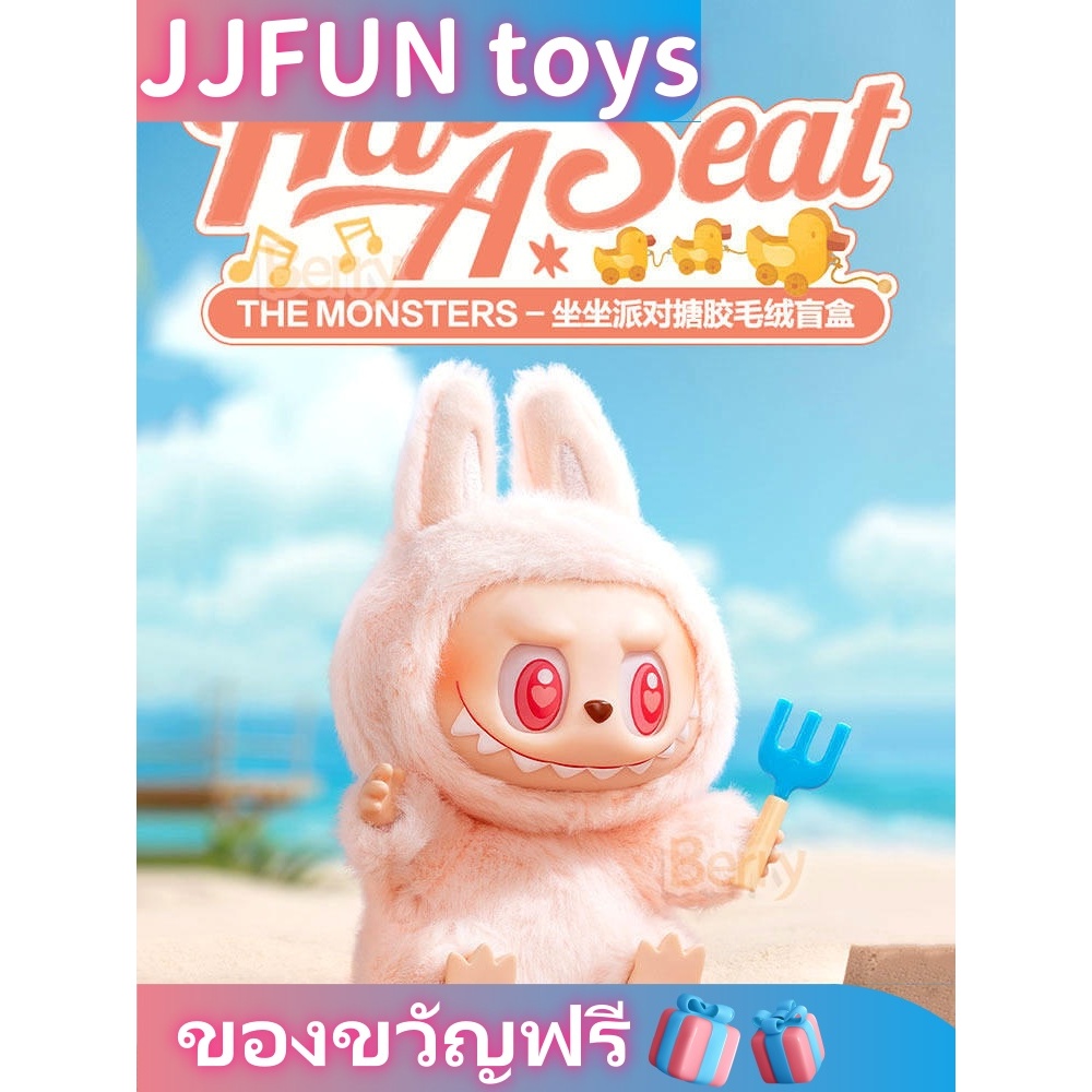 Popmart labu V2 Macaron รุ่นที่ 2 THE MONSTERS นั่งปาร์ตี้ไวนิลตุ๊กตา ...