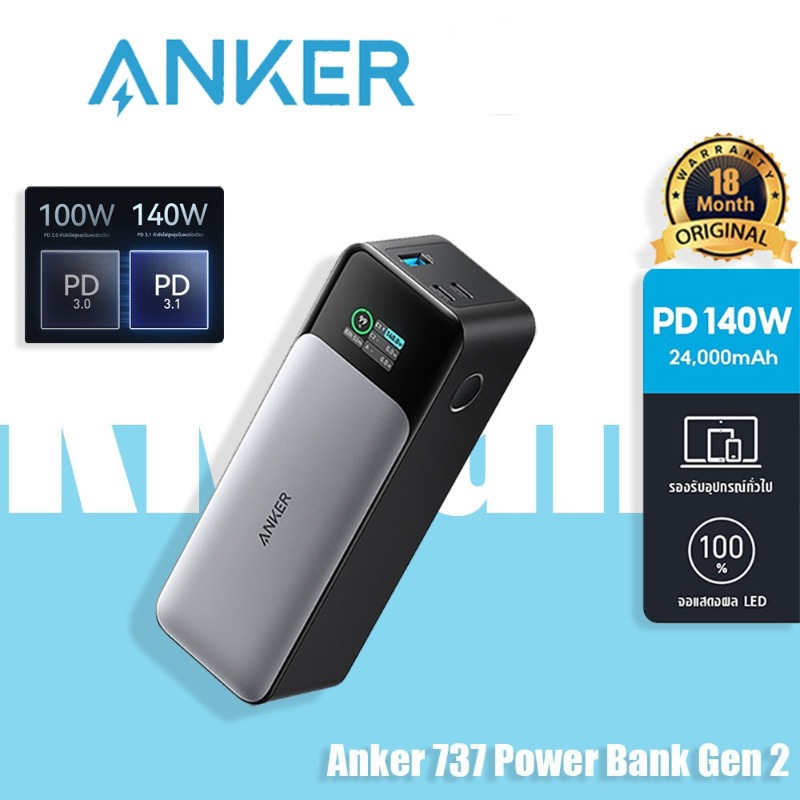 Anker 737 Power Bank Gen 2 140W PowerCore 24000mAh 140W Power Bank Fast ...