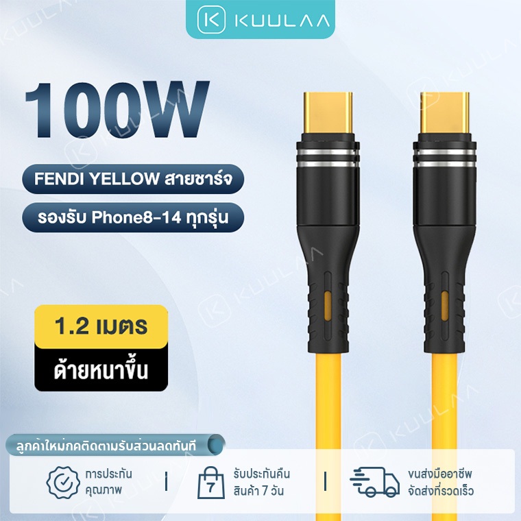 PD 100W สายชาร์จเร็ว ยาวการชาร์จเร็วสุด สายชาร์จ 1.2 เมตร Super Fast ...