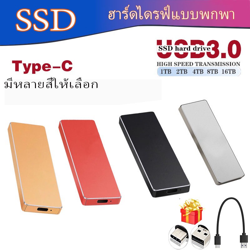 SSD ฮาร์ดไดรฟ์ภายนอก 8TB 16TB 30TB External HDD 4TB 2TB 1TB Type-c USB ...