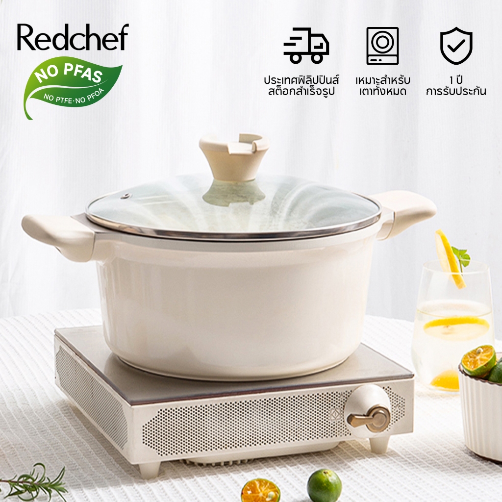 Redchef หม้อซุปเซรามิค ปลอดสารพิษ PFAS& PTFE& PFOA 20/24 ซม. สําหรับเตาทุกประเภท (แก๊ส ไฟฟ้า และ ...