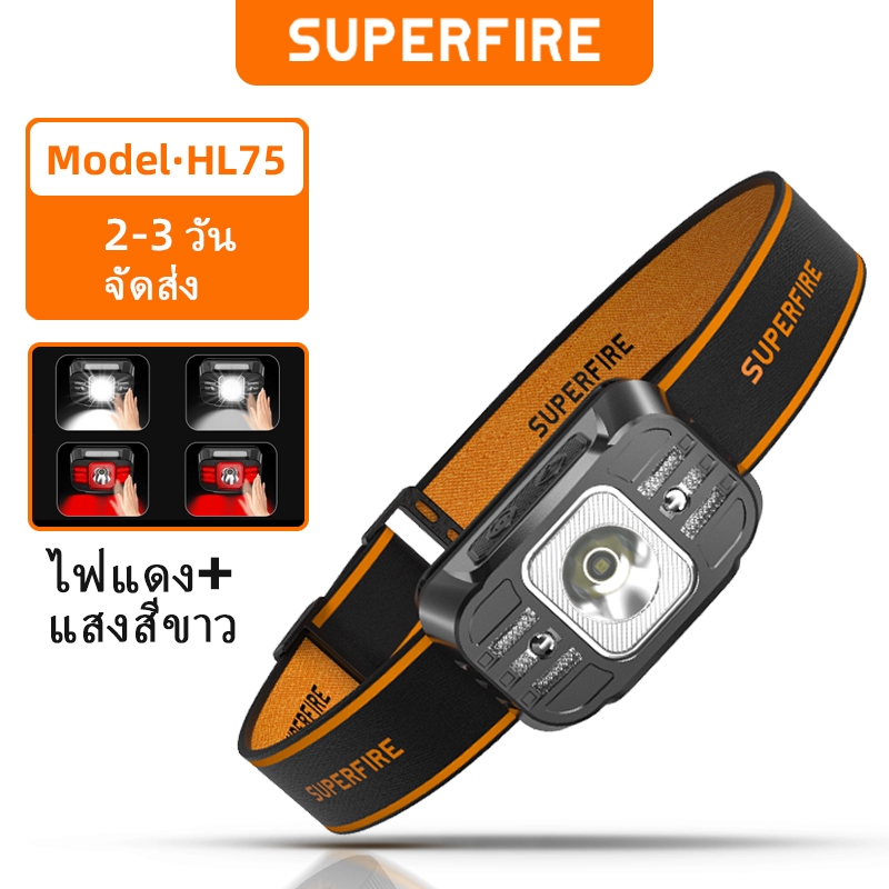 SUPERFIRE HL75 โคมไฟหน้า LED 7 โหมด Type-C ขนาดเล็ก ชาร์จได้ ปรับได้ ไฟ ...