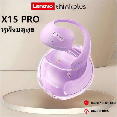 Lenovo Thinkplus X15 Pro ชุดหูฟังสเตอริโอไร้สาย บลูทูธ 5.4 OWS 3D ลด ...