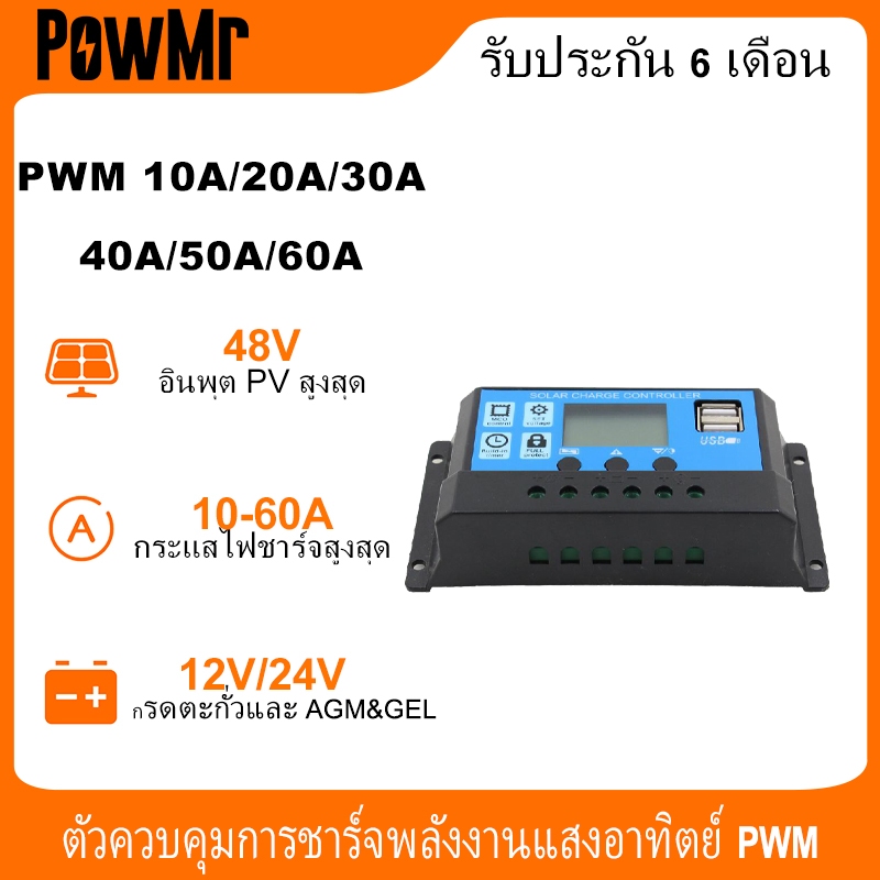Powmr 10A 20A 30A PWM Solar Charger Controller 12V 24V แบตเตอรี่ Charger LCD Dual USB แผงควบคุม ...