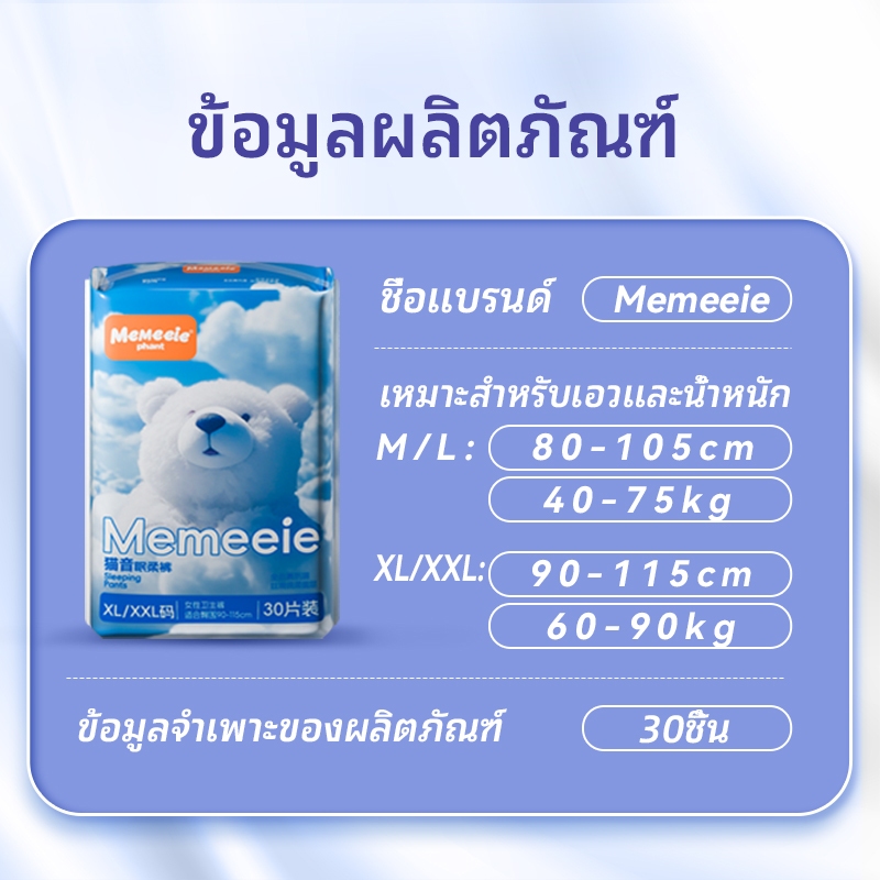 Memeeie ผ้าอนามัยแบบกางเกง มัยกลางคืนป้องกันการรั่วซึมระบายอากาศได้ดี ...