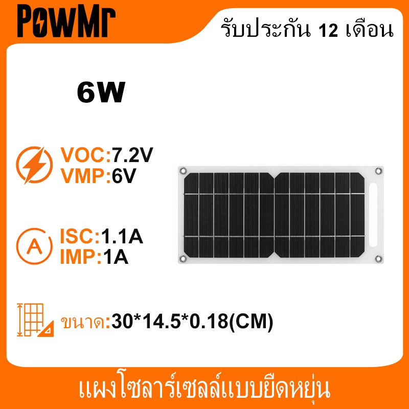 PowMr 6W แผงโซลาร์เซลล์แบบยืดหยุ่น Monocrystalline Solar Cell DIY สายเคเบิลกลางแจ้งรถ RV ระบบ ...