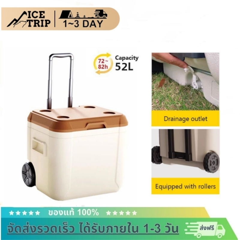 ICE TRIP 52L ความจุขนาดใหญ่กลางแจ้งฉนวนตู้เย็นกล่อง | Shopee Thailand