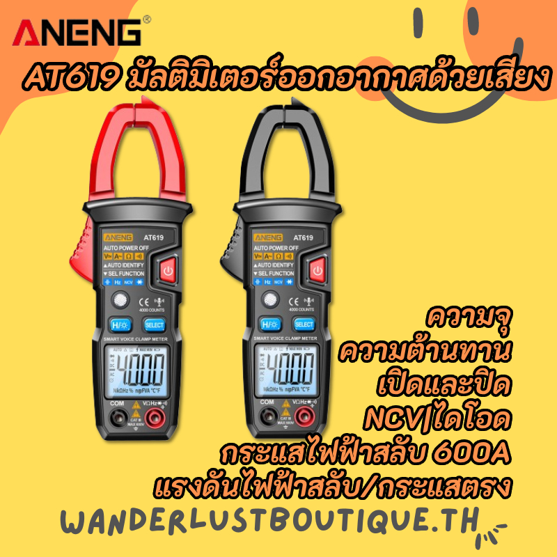 🚚สต็อกพร้อมในกรุงเทพ🚚 ANENG AT619 แคลมป์มิเตอร์แอมมิเตอร์ | 4000 นับ ...