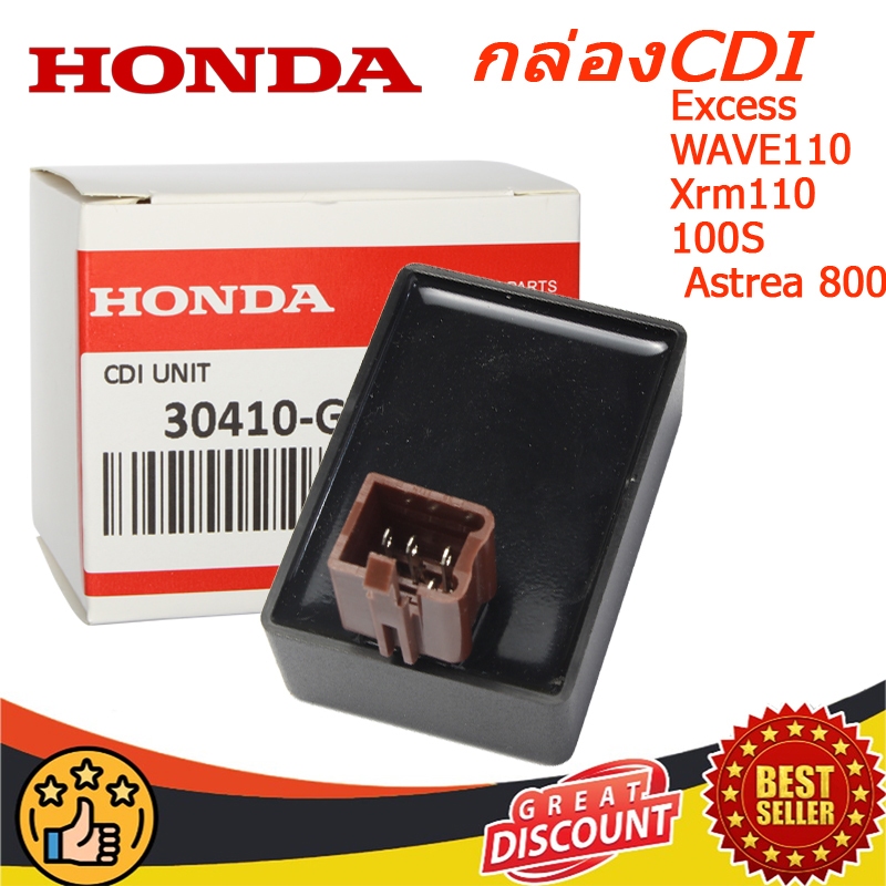 กล่องCDI สำหรับ เวฟ100/100S/Excess/Dream /Wave 100 / WAVE110/Xrm110 125 ...