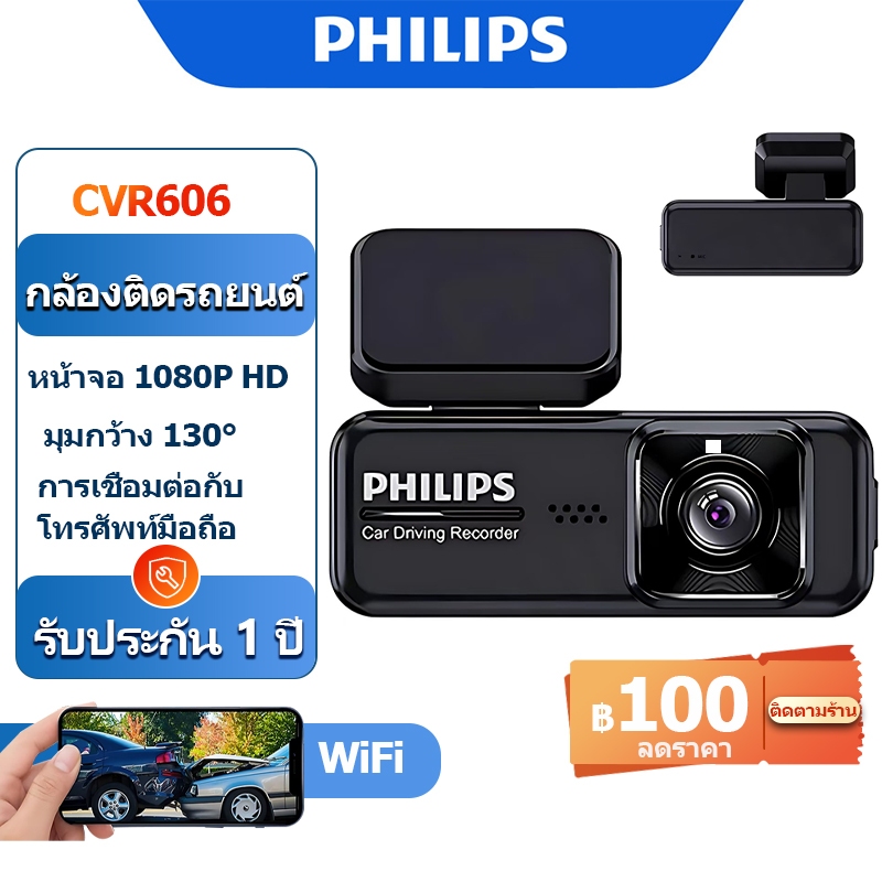 Philips กล้องหน้ารถ CVR-606 Dash Cam กล้องติดรถยนต์ กล้องรถยนต์ 1080P ...