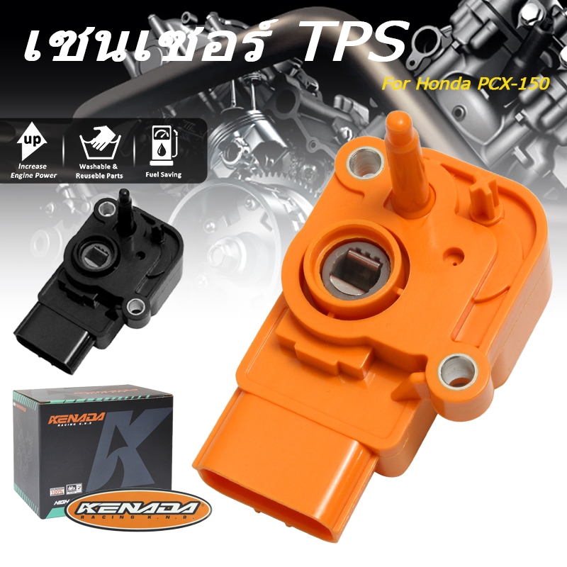 แมพเซนเซอร์ MAP TPS PCX-150 แมพเซ็นเซอร์ PCX ปี2014-2020 แมพเซนเซอร์ ...