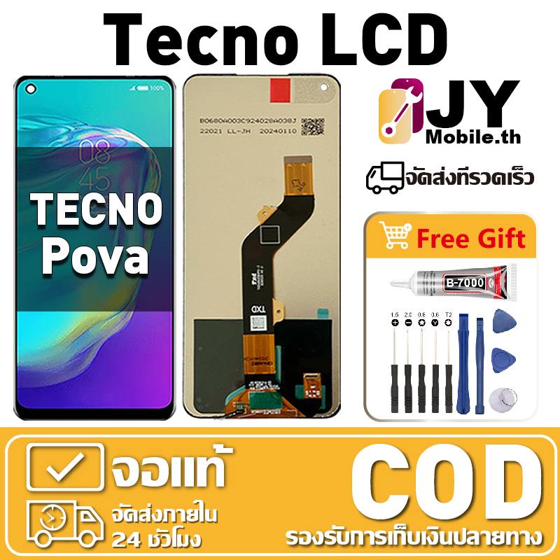 หน้าจอ TECNO Pova เหมาะสําหรับ tecno pova,LD7,LD7j ชิ้นส่วนโทรศัพท์ ...