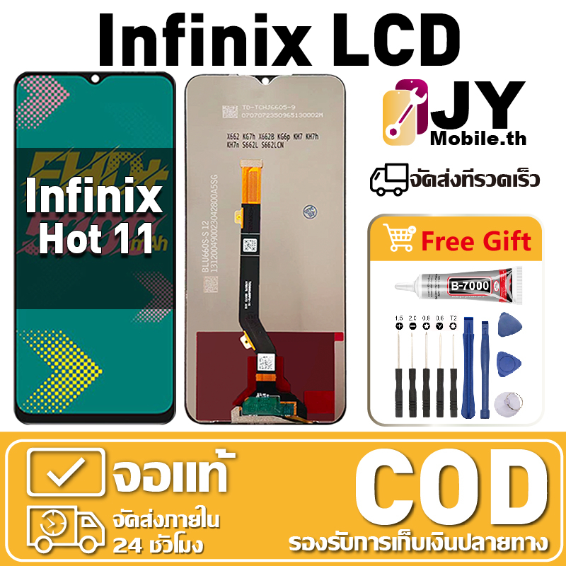 หน้าจอ Infinix Hot 11 เหมาะสําหรับ infinix hot 11,X662,X662B,X689F ...