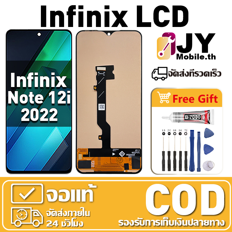 หน้าจอ Infinix Note 12i 2022 เหมาะสําหรับ infinix note 12i 2022,X677 ...