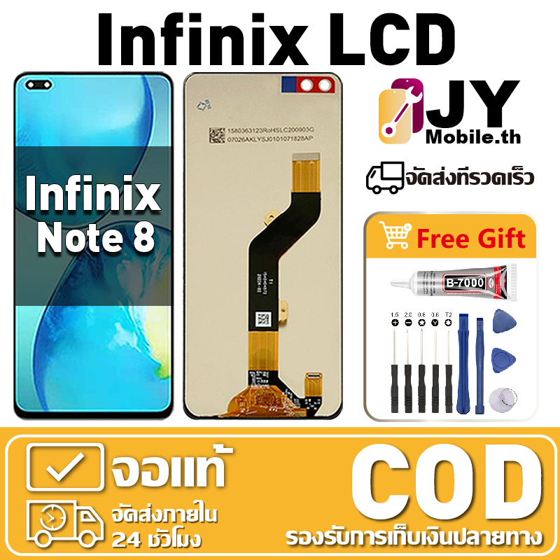 หน้าจอ Infinix Note 8 เหมาะสําหรับ infinix note 8,X692 ชิ้นส่วนโทรศัพท์ ...