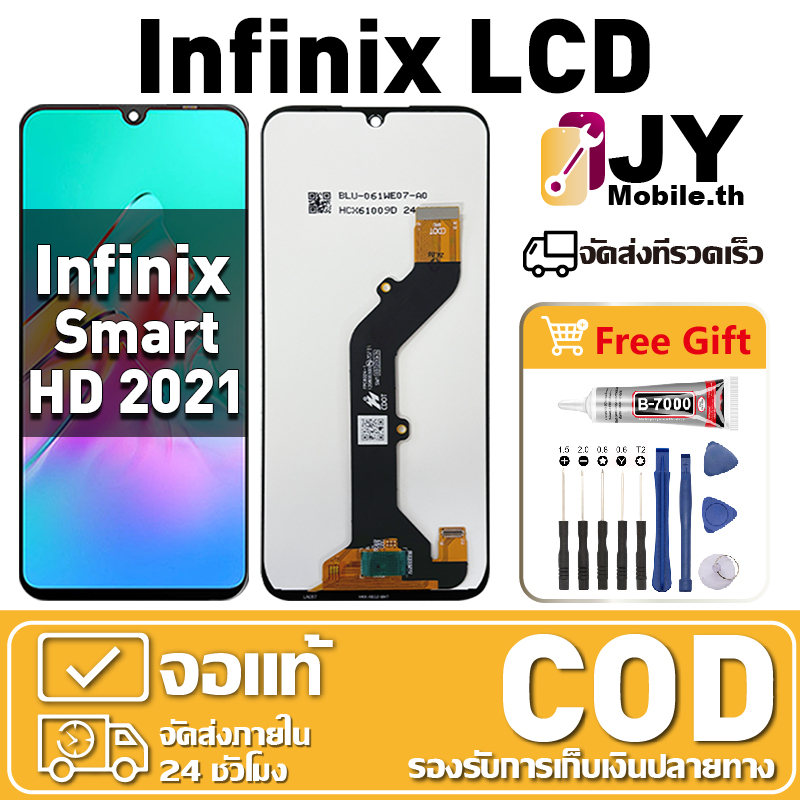 หน้าจอ Infinix Smart HD 2021 เหมาะสําหรับ infinix smart HD 2021,X612B ...