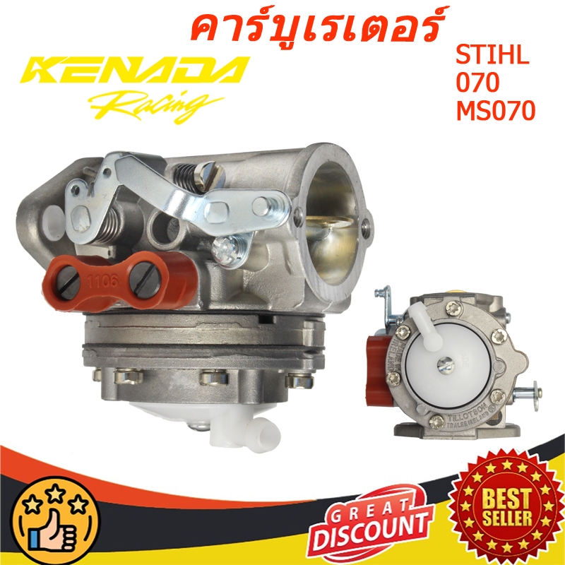 คาร์บูเรเตอร์ 070 070 เลื่อยยนต์ MS070 คาร์บู070 คาร์บูMS070 คาร์บูเรเตอร์MS070 | Shopee Thailand