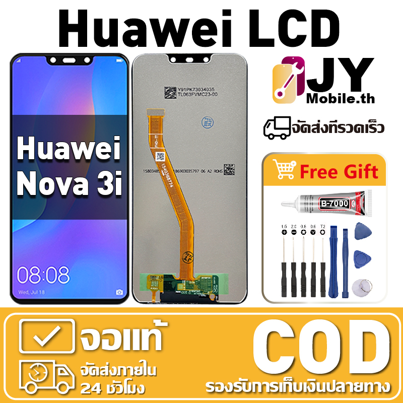หน้าจอ Huawei Nova 3i เหมาะสําหรับ huawei nova 3i,INE-LX1,INE-LX1r ชิ้นส่วนโทรศัพท์สัมผัสจอแสดง ...
