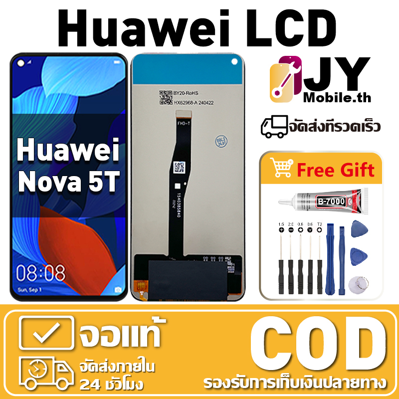 หน้าจอ Huawei Nova 5T เหมาะสําหรับ huawei nova 5t,YAL-L21,YAL-L61 ...