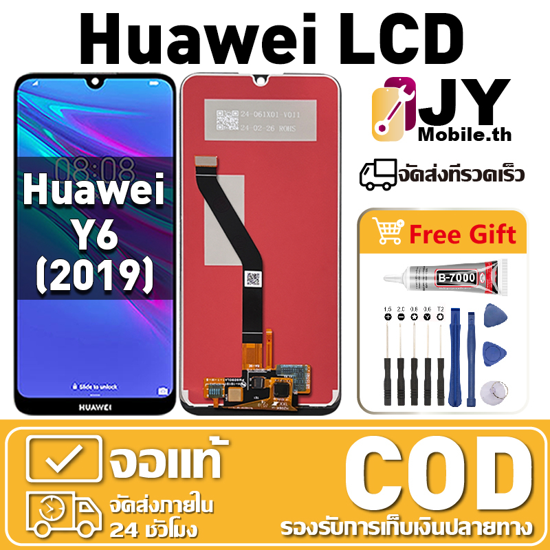 หน้าจอ Huawei Y6 2019 เหมาะสําหรับ huawei Y6 2019,MRD-LX1F,MRD-LX1 ชิ้นส่วนโทรศัพท์สัมผัสจอแสดง ...