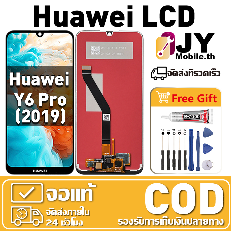 หน้าจอ Huawei Y6 Pro 2019 เหมาะสําหรับ huawei Y6 Pro 2019,MRD-LX2 ...