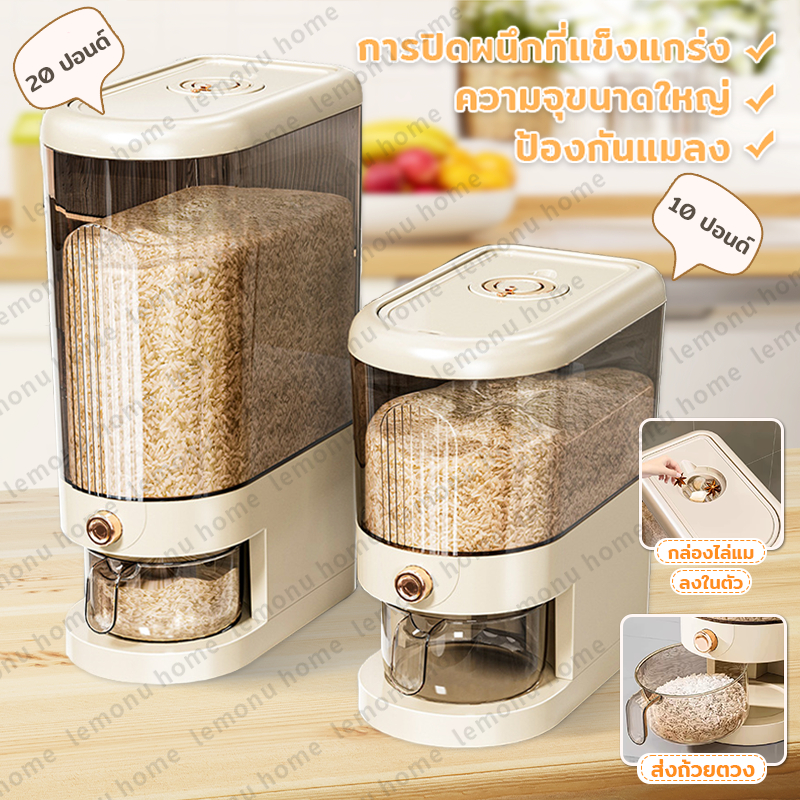 กล่องข้าวสาร ถังข้าวสาร 5 kg 10 kg ซีลเก็บอาหาร | Shopee Thailand