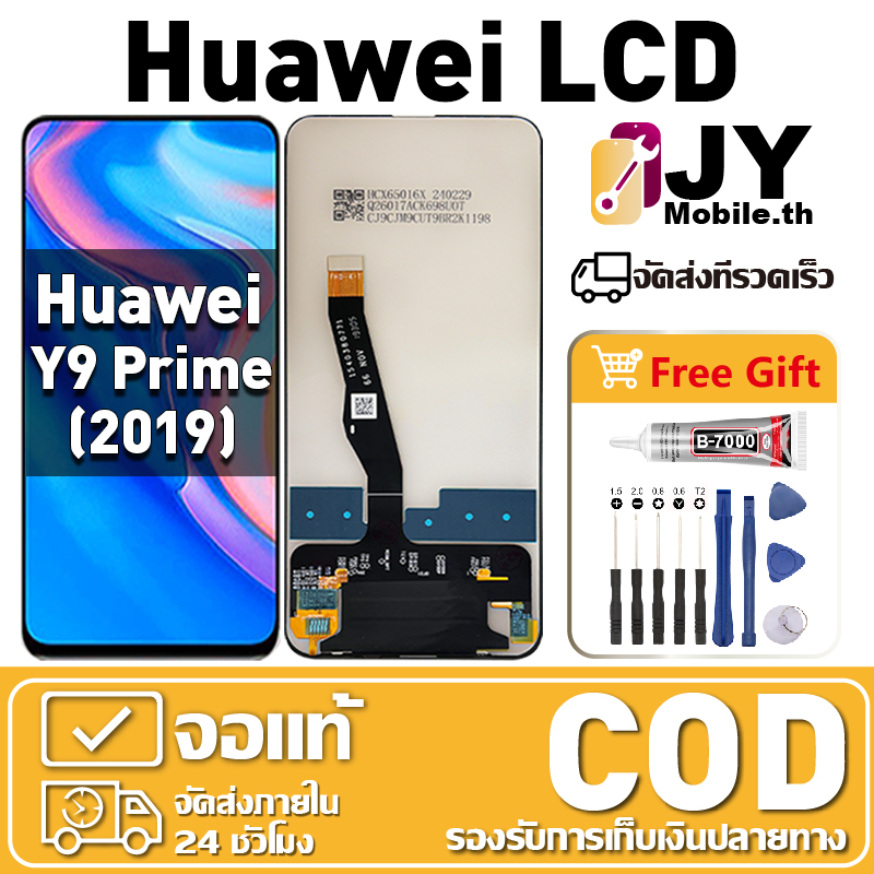 หน้าจอ Huawei Y9 Prime 2019 เหมาะสําหรับ huawei Y9 Prime 2019,STK-L21 ...