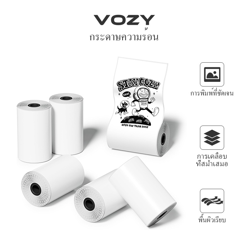 VOZY สติ๊กเกอร์ความร้อน Thermal paper Label Sticker 57x30 mm สำหรับ ...