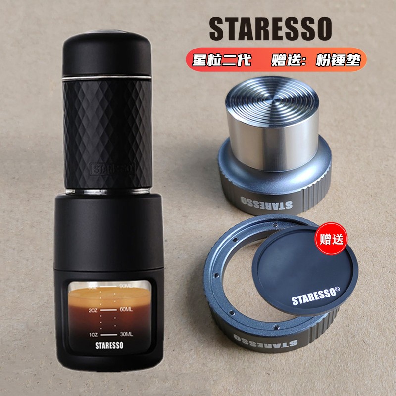 STARESSO Star Grain 2 รุ่นผงกาแฟรับแหวนแม่เหล็ก Foundationless ชามผง ...