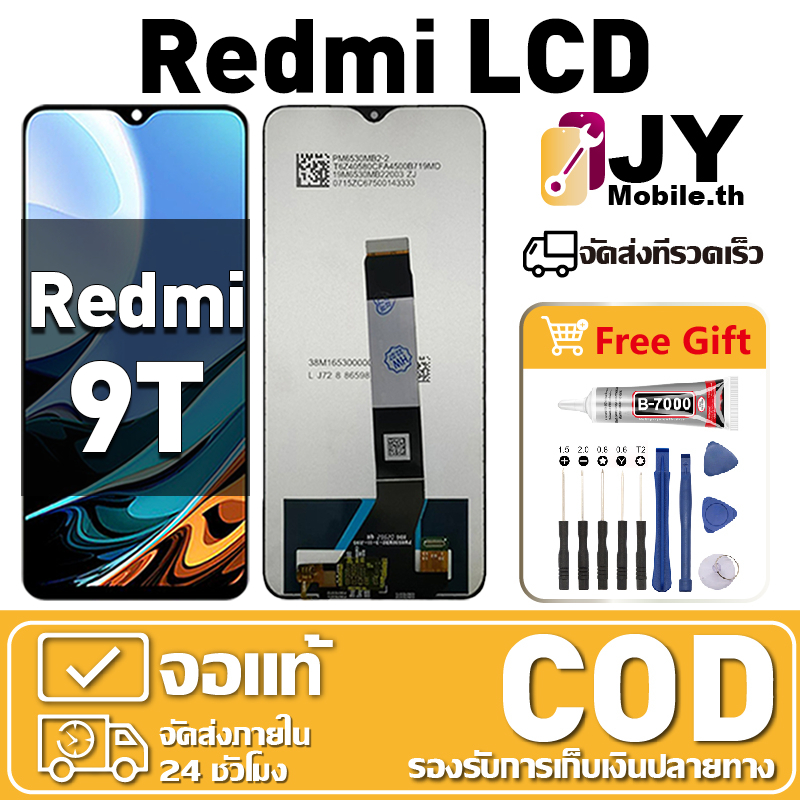 หน้าจอ Xiaomi Redmi 9T เหมาะสําหรับ redmi 9T,J19S,M2010J19SG ชิ้นส่วน ...
