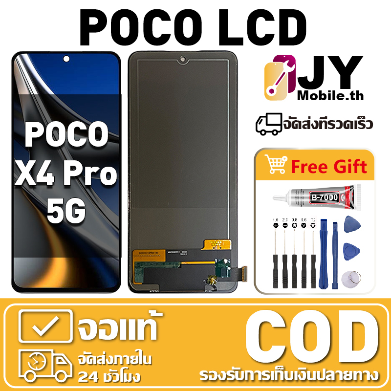 หน้าจอ Xiaomi Poco X4 Pro 5Gเหมาะสําหรับ poco x4 pro 5g,2201116PG ...