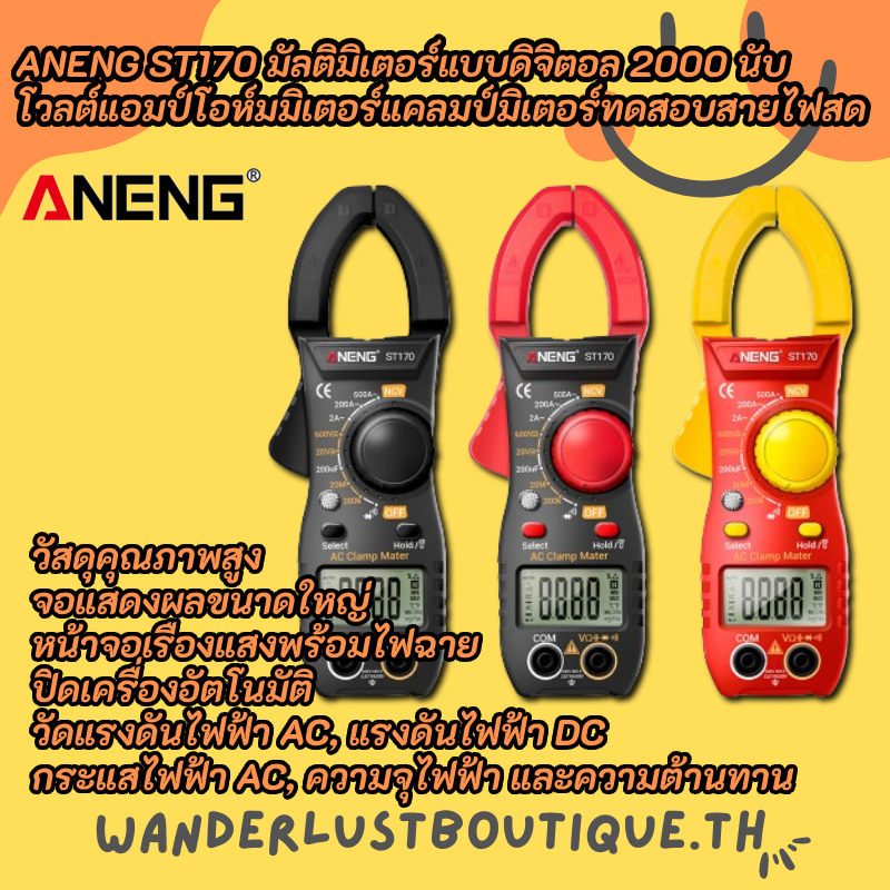 🚚สต็อกพร้อมในกรุงเทพ🚚 ANENG ST170 มัลติมิเตอร์แบบดิจิตอล 2000 นับ ...