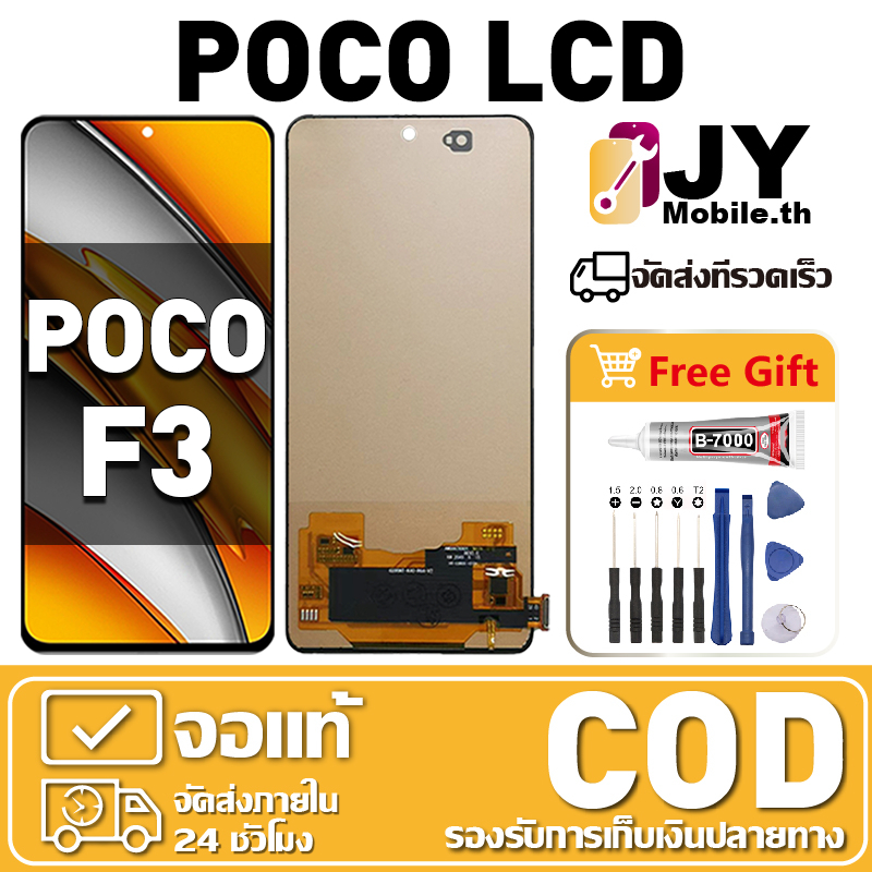 หน้าจอ Xiaomi Poco F3 เหมาะสําหรับ poco f3,M2012K11AG ชิ้นส่วนโทรศัพท์ ...