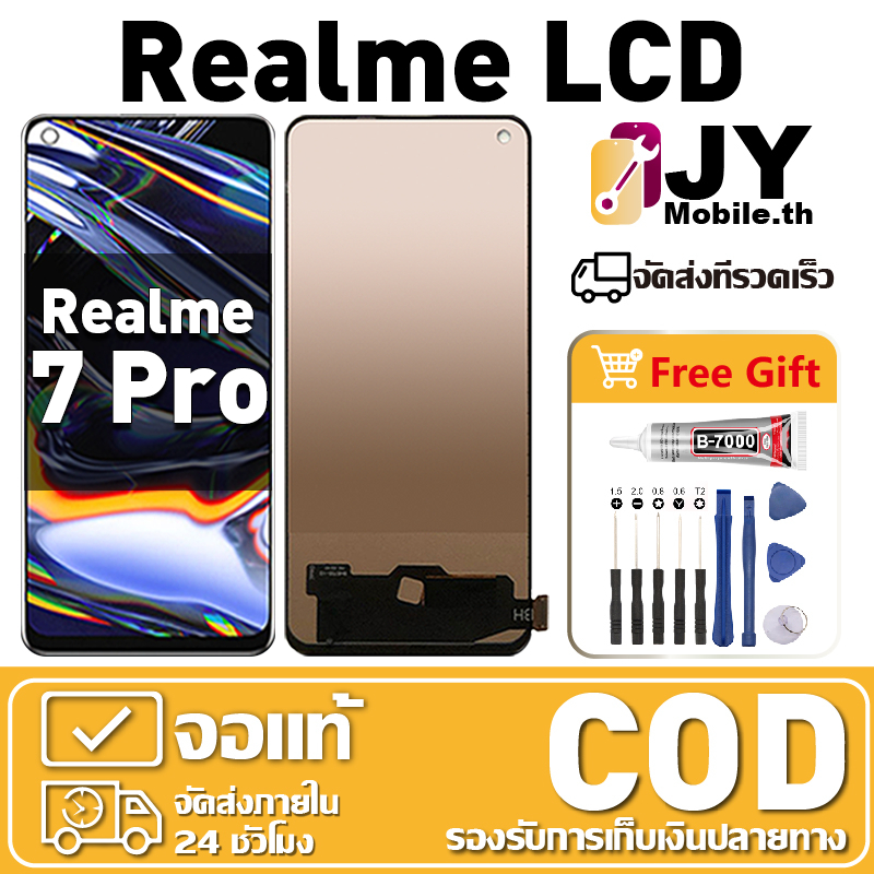 หน้าจอ Realme 7 Pro เหมาะสําหรับ realme 7 Pro,RMX2170 ชิ้นส่วนโทรศัพท์ ...