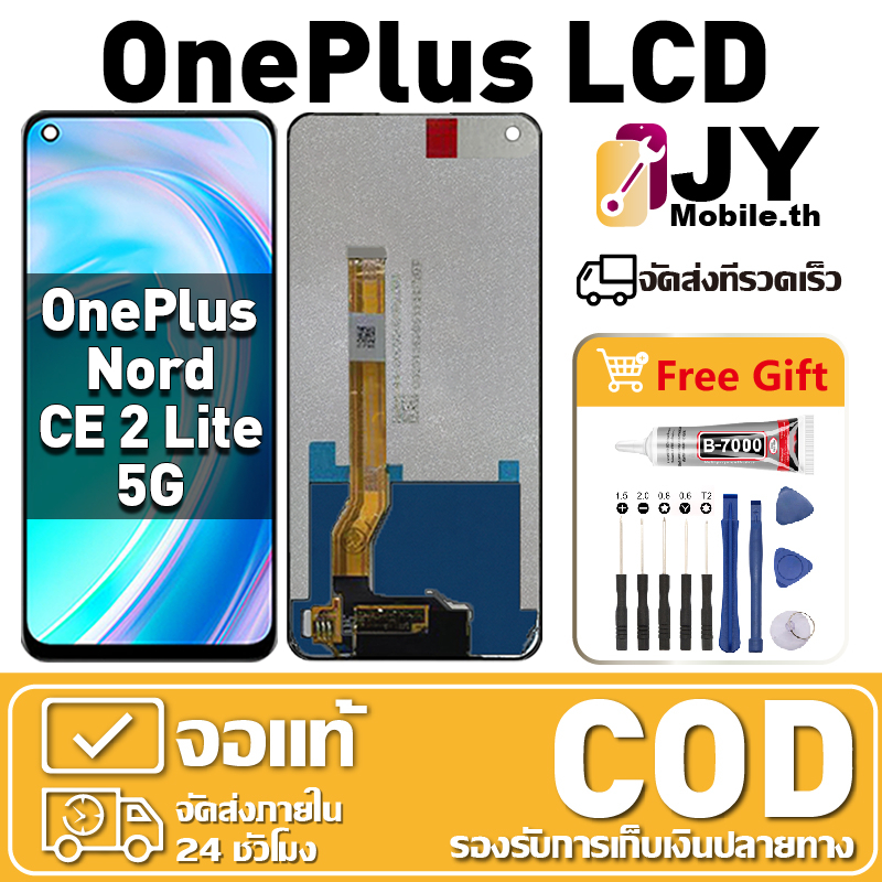 หน้าจอ OnePlus Nord CE 2 Lite 5G เหมาะสําหรับ OnePlus Nord CE 2 Lite 5G ...