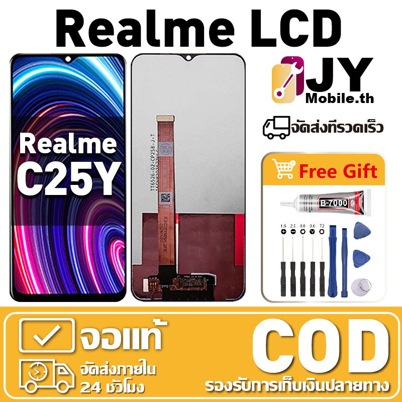 หน้าจอ Realme C25Y เหมาะสําหรับ realme C25Y,RMX3265,RMX3268 ชิ้นส่วน ...