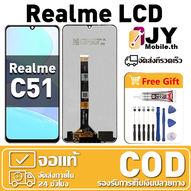 หน้าจอ Realme C51 เหมาะสําหรับ realme C51,RMX3830 ชิ้นส่วนโทรศัพท์ ...