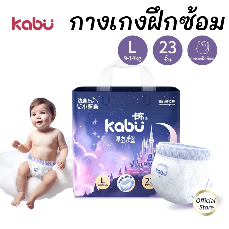 kabu- ราคาถูกที่สุด ผ้าอ้อมเด็ก กางเกงผ้าอ้อมเด็ก ไม่ระคายเคือง-L/XL/XXL/XXXL | Shopee Thailand