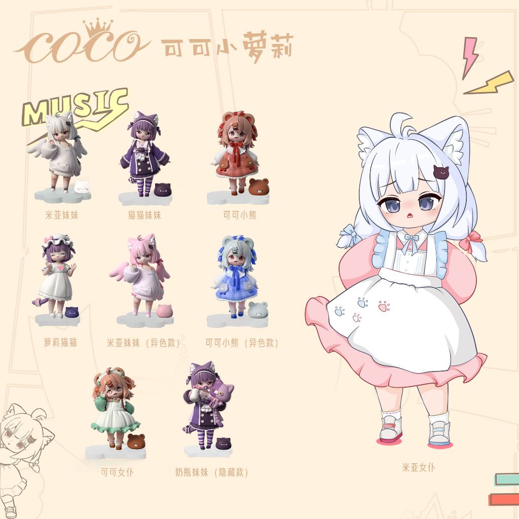 Coco Little Lolita Mystery Box คลังสินค้าพร้อมรูปเครื่องประดับน่ารักสองมิติ | Shopee Thailand