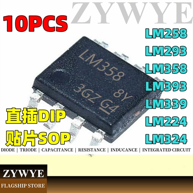 10pcs LM393 LM293 LM258 LM358 LM224 LM339 LM324 SOP DIP Operation IC LM393P LM293P LM258P KM224N ...