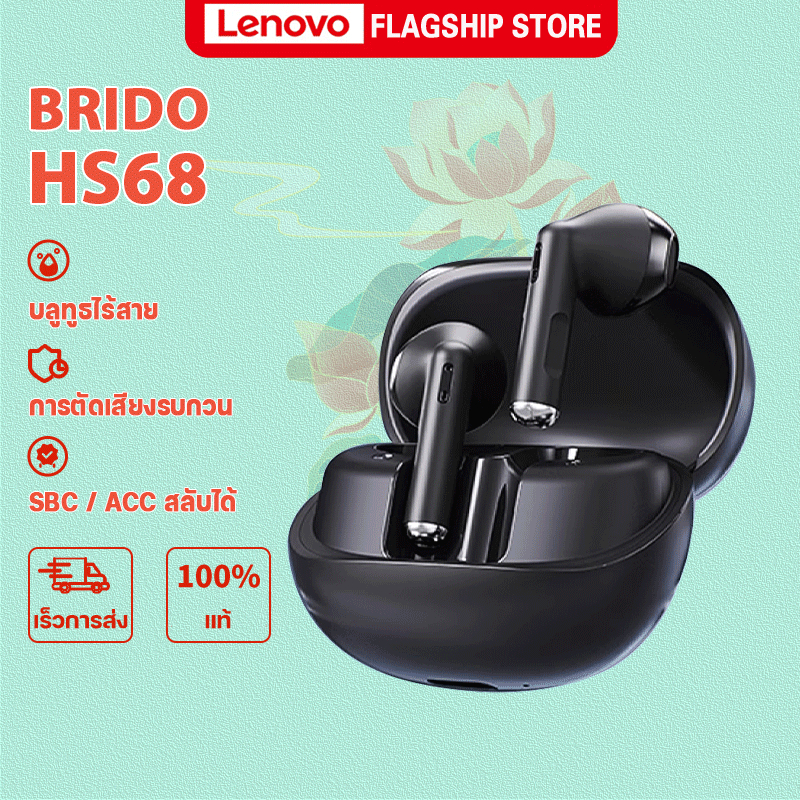[NEW]Lenovo Bridio HS86 หูฟังไร้สาย Active Wireless Bluetooth Earphone ...