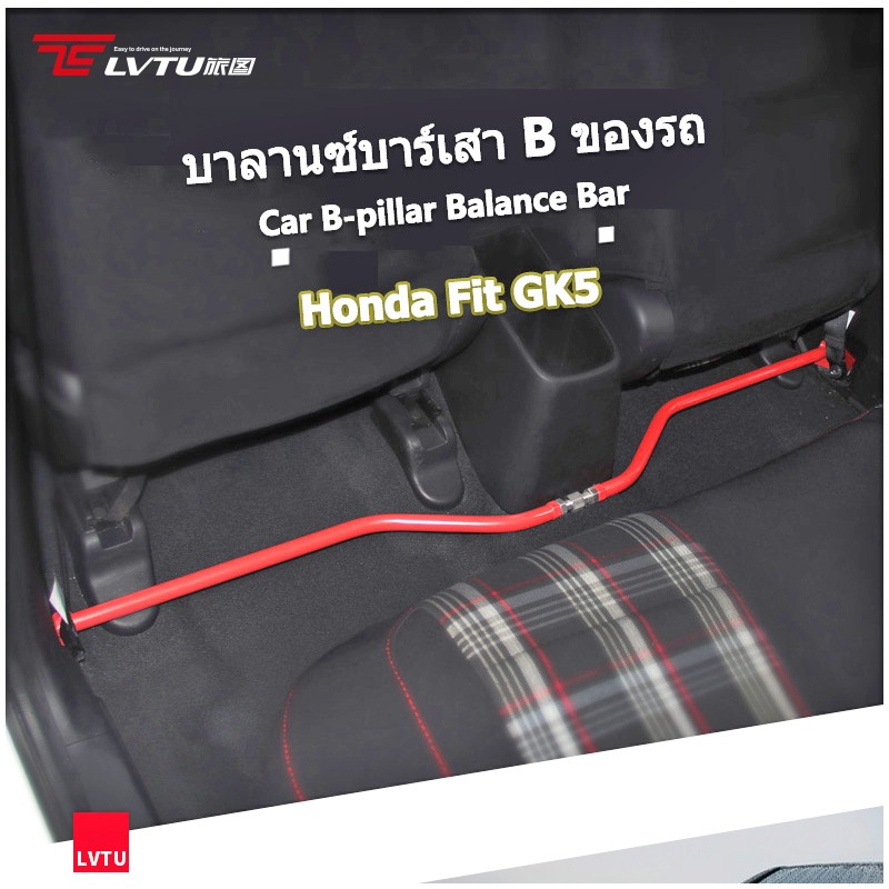 ชุดค้ำช่วงล่าง ค้ำB Honda Fit Jazz GK / GE B Pillar Balance Brace Bar ...