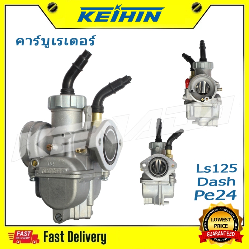 Flange แท้ คาร์บูเรเตอร์ กล่องฟ้า DASH เบอร์ PE24 LS125(คุณภาพและความทนทานอัพเกรดรุ่น AAA ...