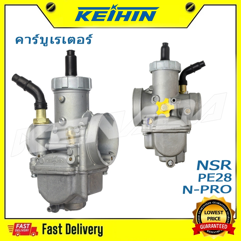 คาร์บูเรเตอร์ คาร์บู NSR/ N-PRO/PE28 คาบูเอ็นโปร คาร์บูเรเตอร์ คาร์บูเอ็นโปร(โรงงานแท้ ทนทาน ถึง ...