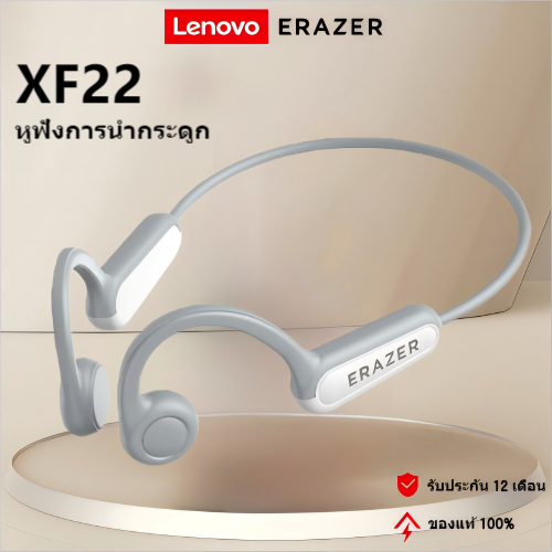 Lenovo ERAZER XF22 Bone Guided หูฟังบลูทูธ 5.4 หูฟังไร้สายสำหรับกีฬา ...