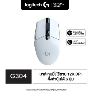 ช้อป logitech g304 ง่าย ๆ บน Shopee | ส.ค. 2024