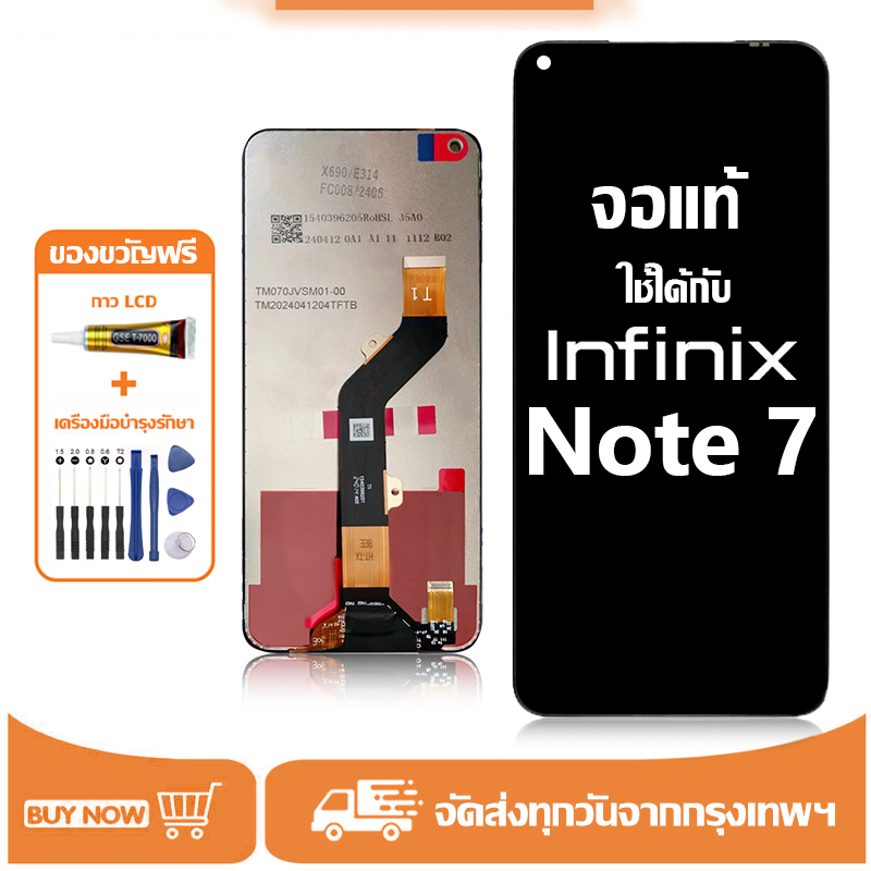 จอ ใช้ได้กับ infinix Note 7 แท้ อะไหล่มือถือ หน้าจอ LCD Display อิน ...