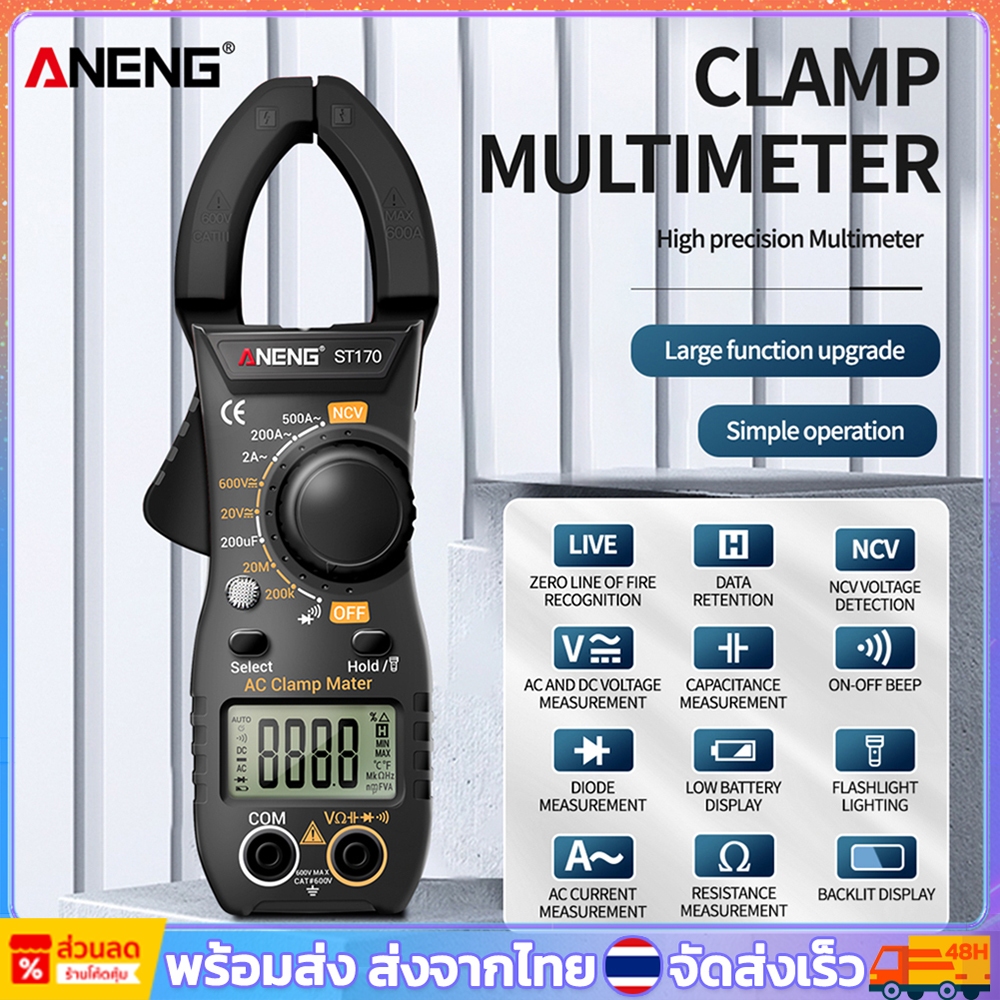 ANENG ST170 แคลมป์มิเตอร์ดิจิทัล DC/AC กระแสไฟ มัลติมิเตอร์ แอมมิเตอร์ ...