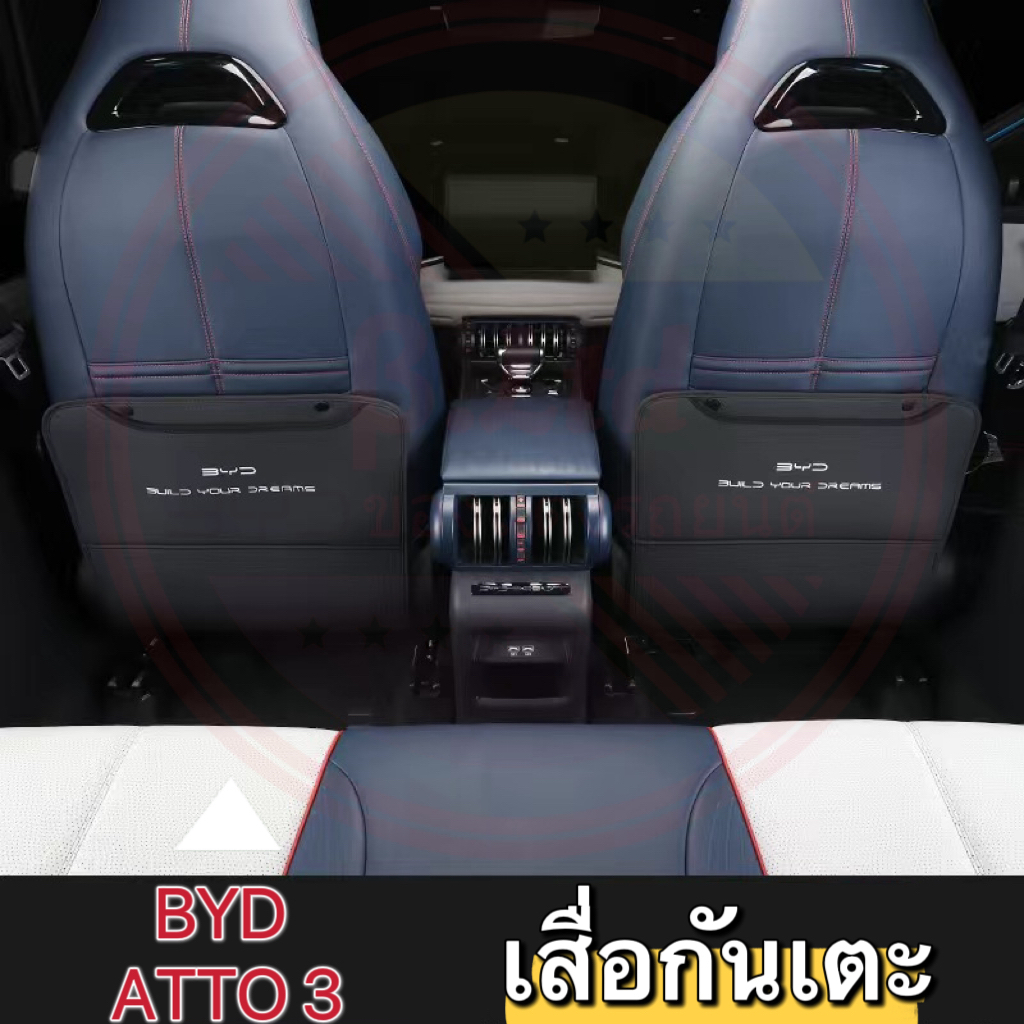 【2Pcs】BYD Atto 3 BYD Sealion 6 BYD Sealion 7 M6 BYD Seal รุ่นประกอบไทย ...